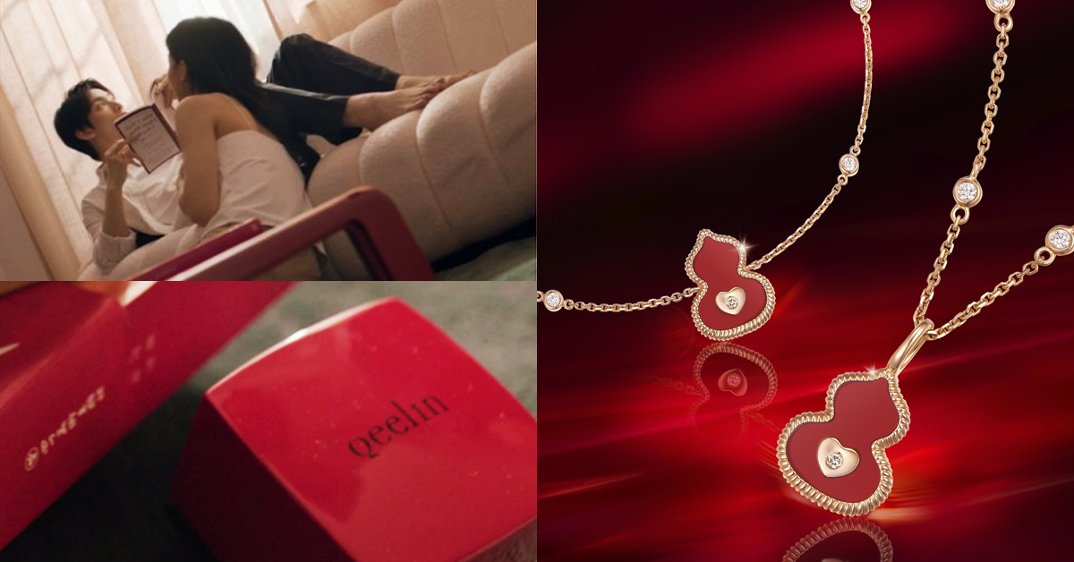 Qeelin 2024七夕特別款：「紅瑪瑙Wulu」5大推薦，送給伴侶最浪漫的情人節愛意！ | Bella.tw儂儂