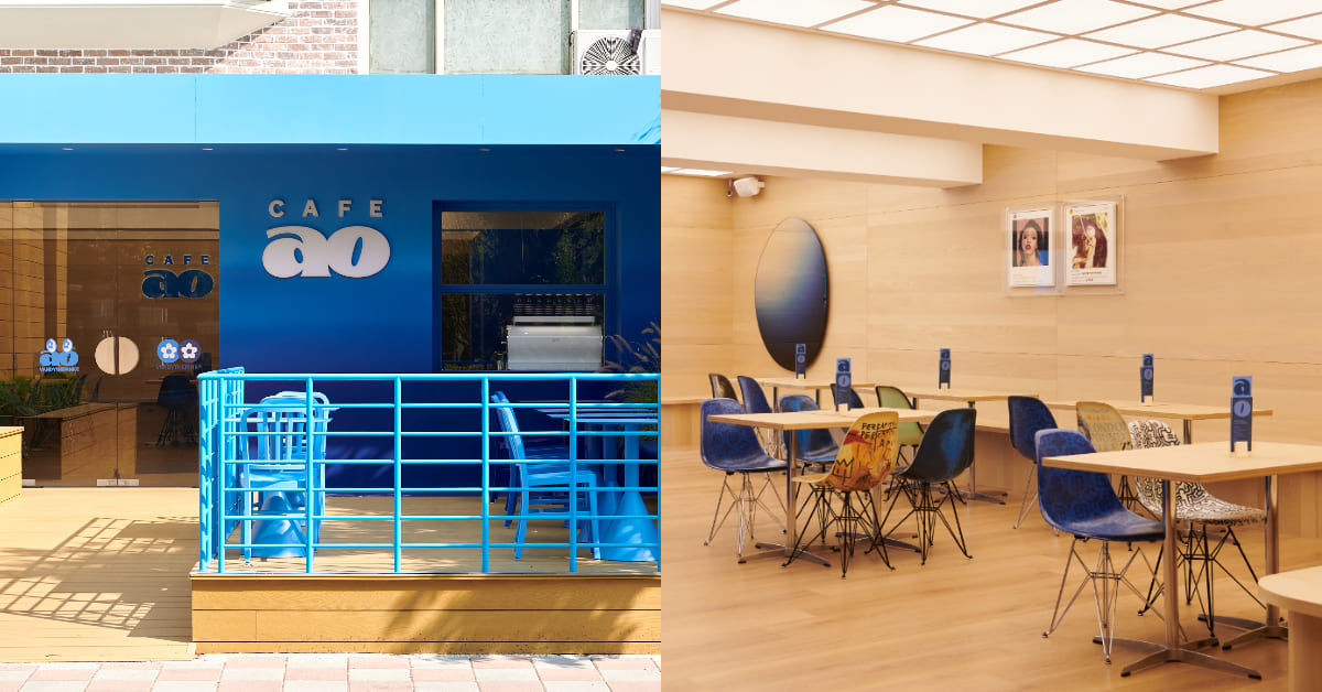 陳冠希首間咖啡廳Cafeao落腳民生社區！藍色潮流洗版社群，港式經典鴛鴦奶茶、凍檸茶全面變身！ | Bella.tw儂儂